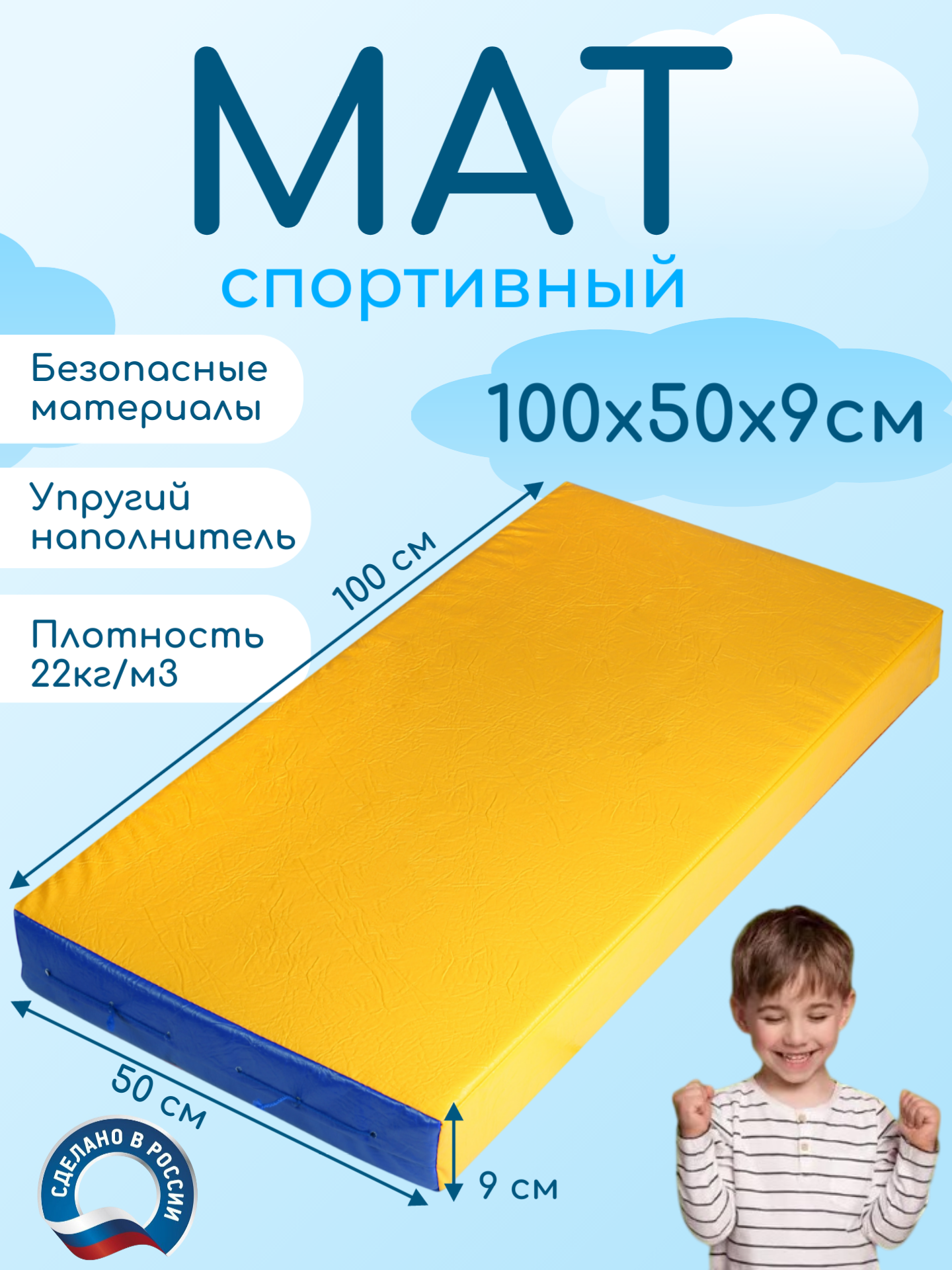 Мат гимнастический спортивный 100x50x9 см Sportlim, цвет сине-желтый