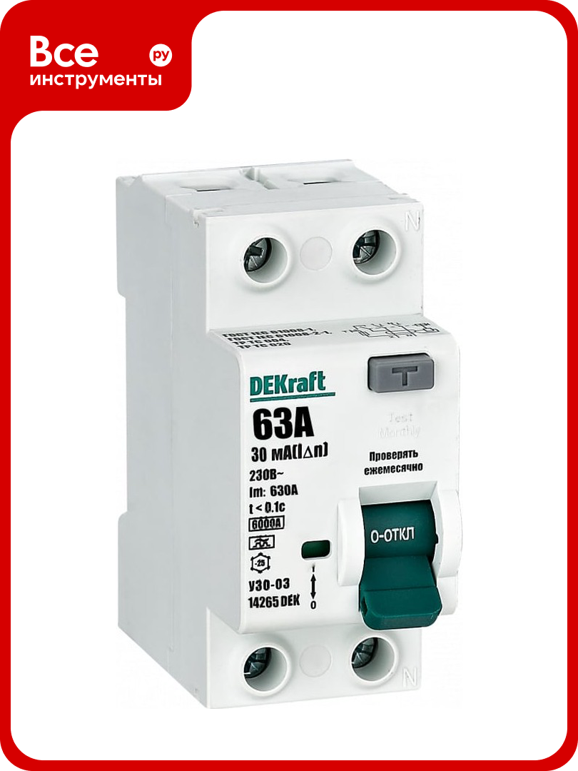 Устройство защитного отключения DEKraft узо-03 вдт, 2p, 63а, 30ма, тип a, 6ка 14265DEK