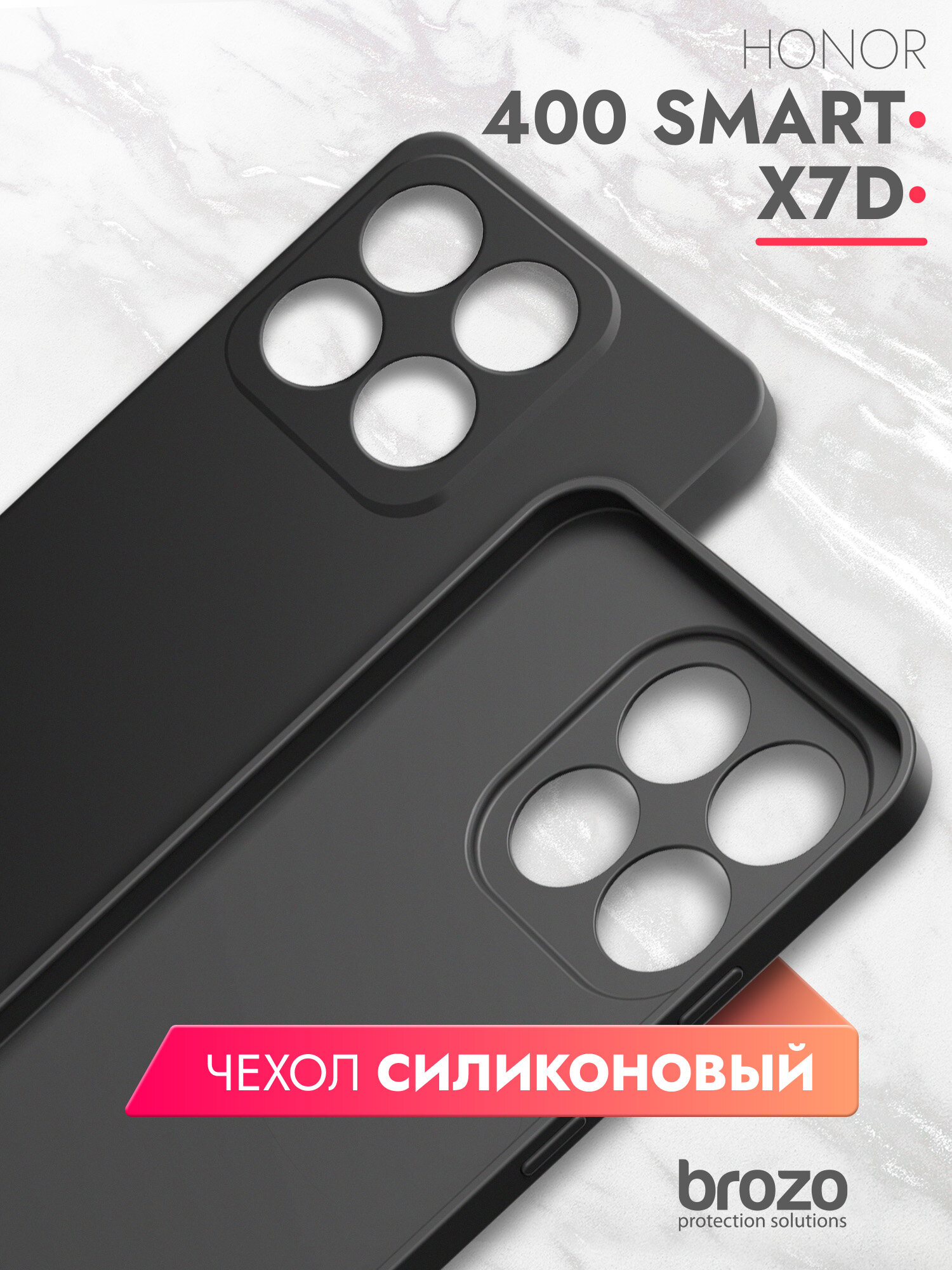 Чехол на Honor X7d черный матовый силиконовый с защитой (бортиком) вокруг камер, Brozo