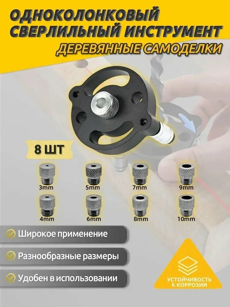 Кондуктор для сверления отверстий 3-10 мм, самоцентрирующий шаблон для мебели, ручной инструмент для точного сверления