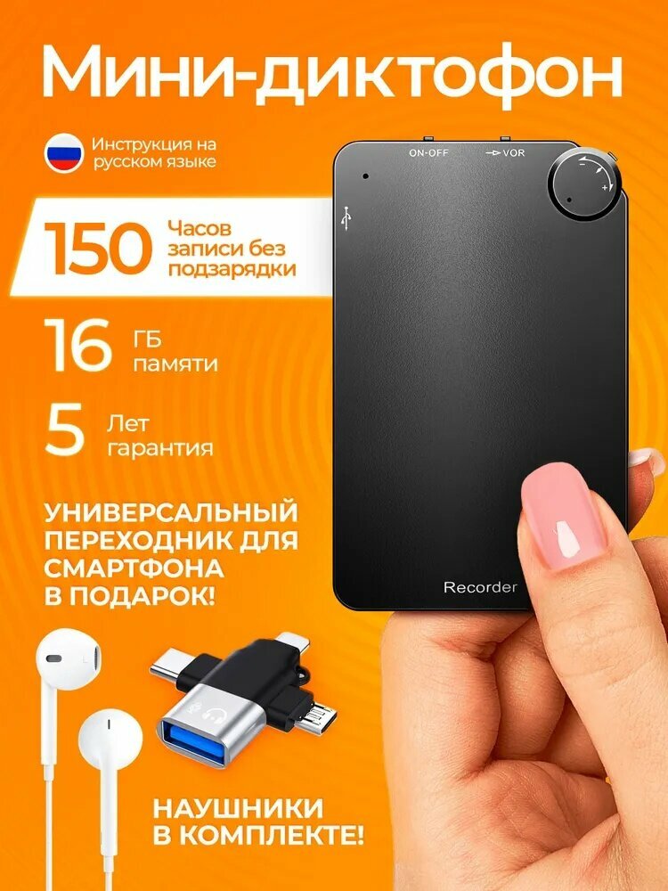 Минидиктофон, для записи звука, встроенный микрофон, 16 Гб, темно-серый