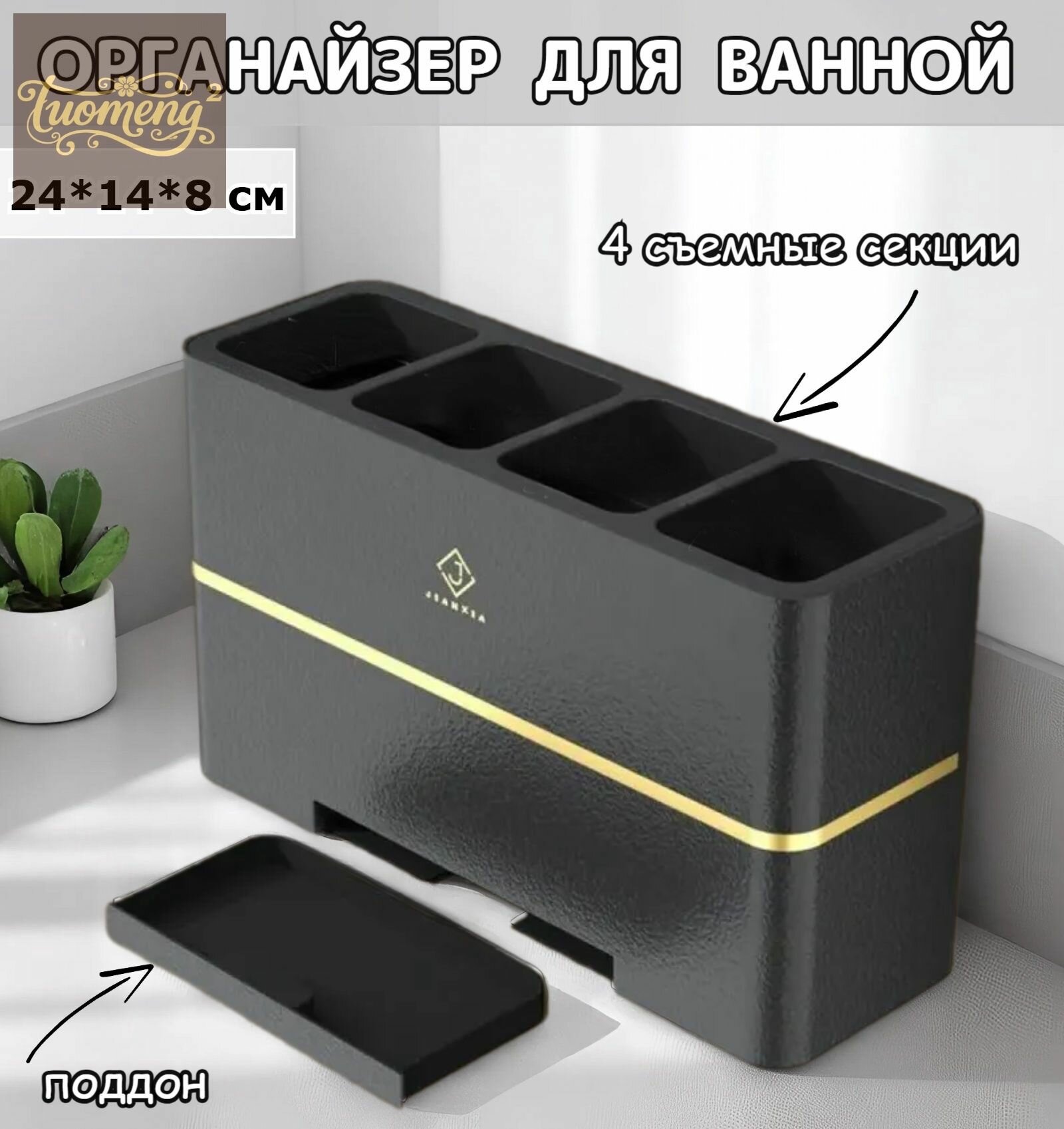 Стакан для зубных щеток