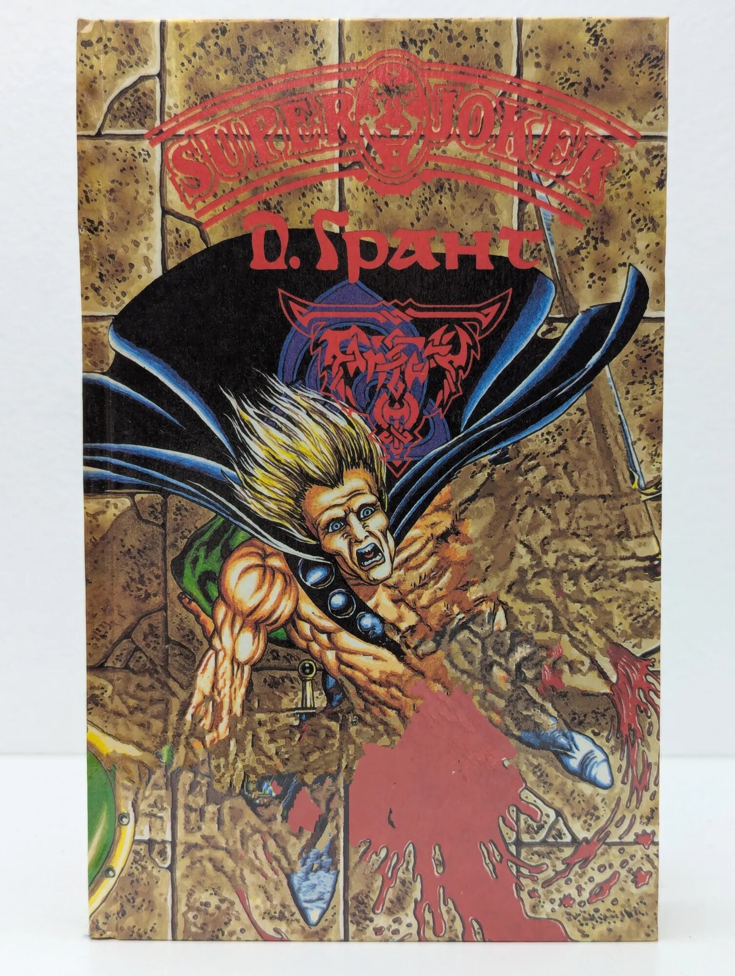 Альбион Грант Джон 1993