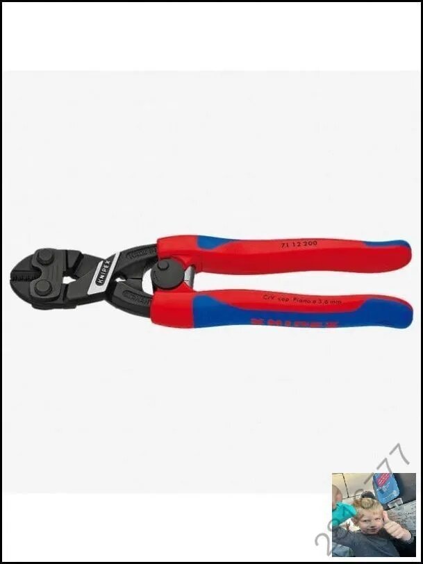 Болторезы Knipex CoBolt 71 12 200 для резки проводов до 3.5 мм, синие, 20 см