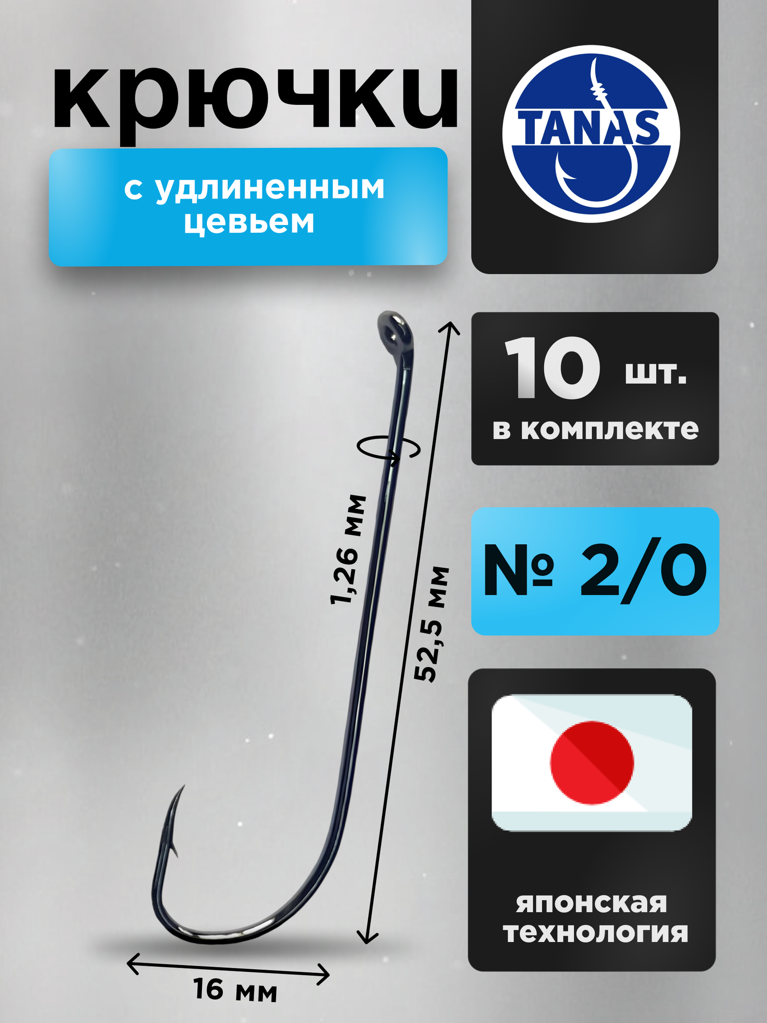 Крючки рыболовные для жерлиц № 2/0 Набор 10 шт FUGU Щука, судак, сом, морская рыба