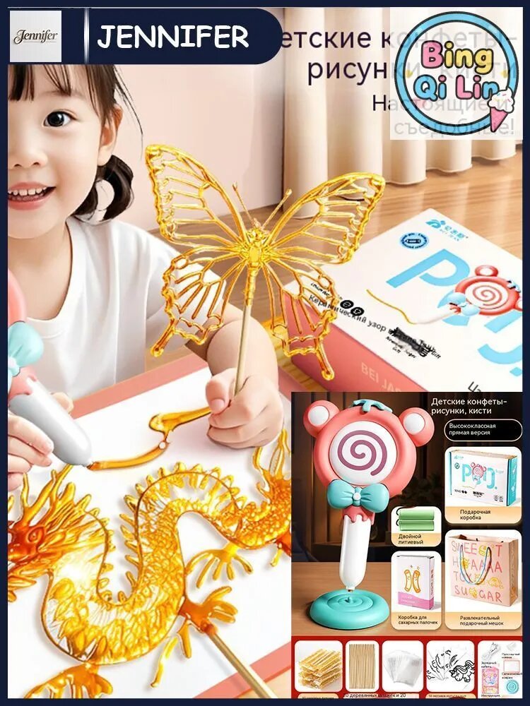 Детская электрическая 3D ручка для рисования леденцами - Набор для творчества DIY с безопасным дизайном