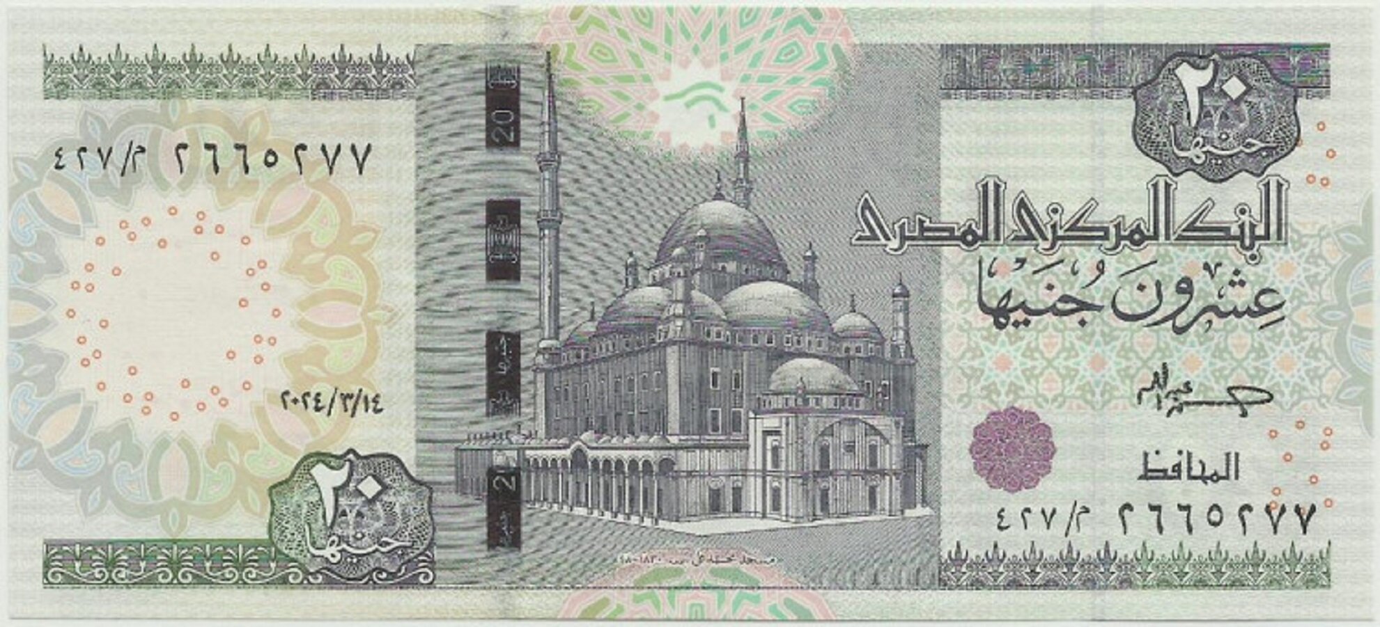 Банкнота номиналом 20 фунтов Египта 2016-2024 годов. Состояние UNC. P-74 (40985)