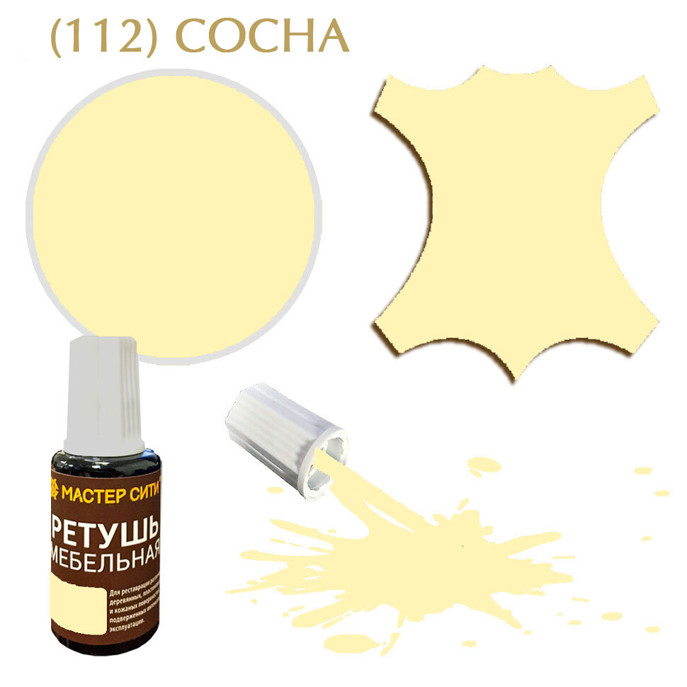 Ретушь мебельная мастер сити, флакон с кисточкой, 20 мл, цветной. (Сосна (112))
