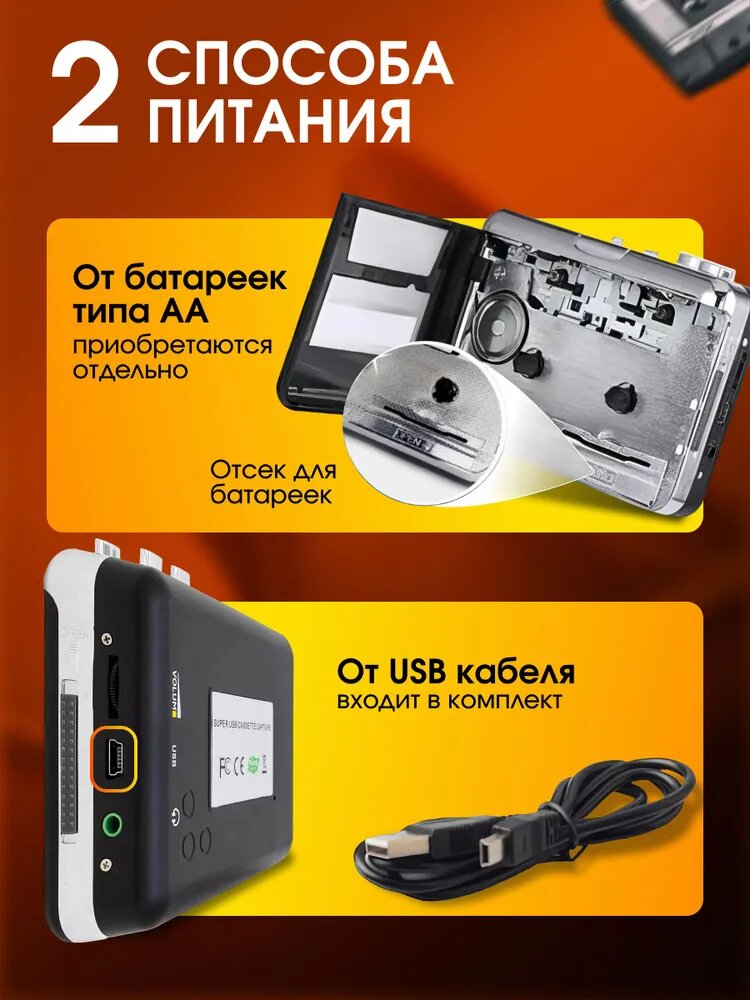 MP3-плеер кассетный, портативный с функцией оцифровки кассет, работа от батареек — фото 1