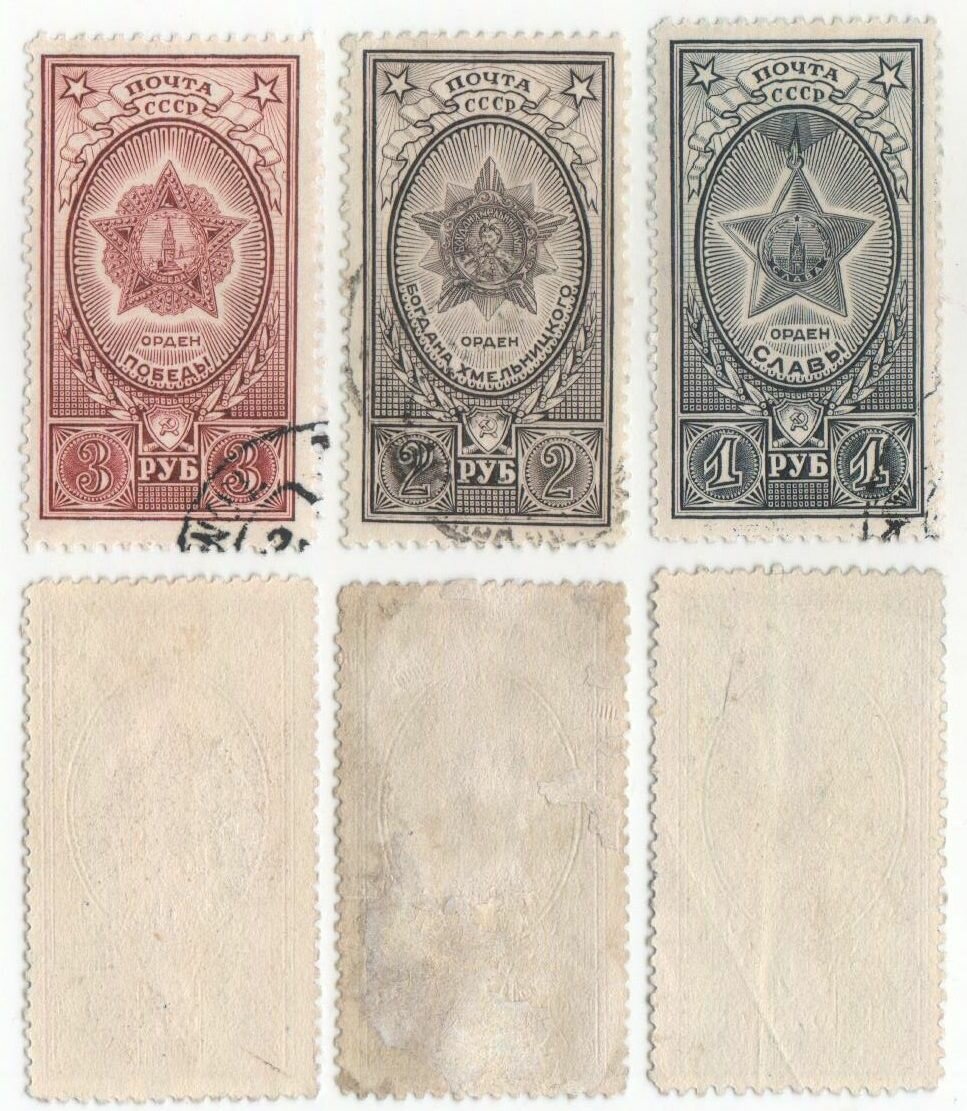 1945-15-17 Серия Набор марок 3 шт СССР Ордена II