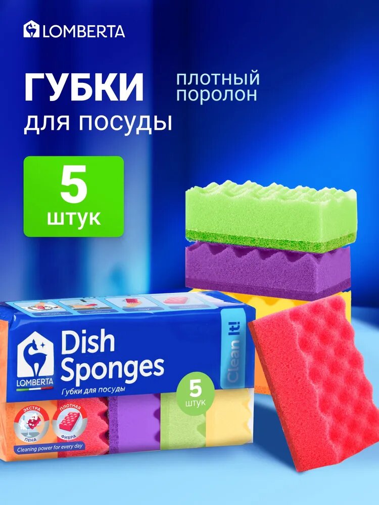 Lomberta Губки кухонные крупнопористые бежевые, 10 шт
