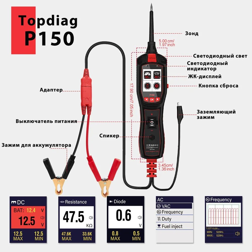 TopDiag P150 12 В 24 В автомобильный многофункциональный тестер электрических цепей, автомобильный зонд питания, тестер инжектора, диагностический инструмент для аккумулятора
