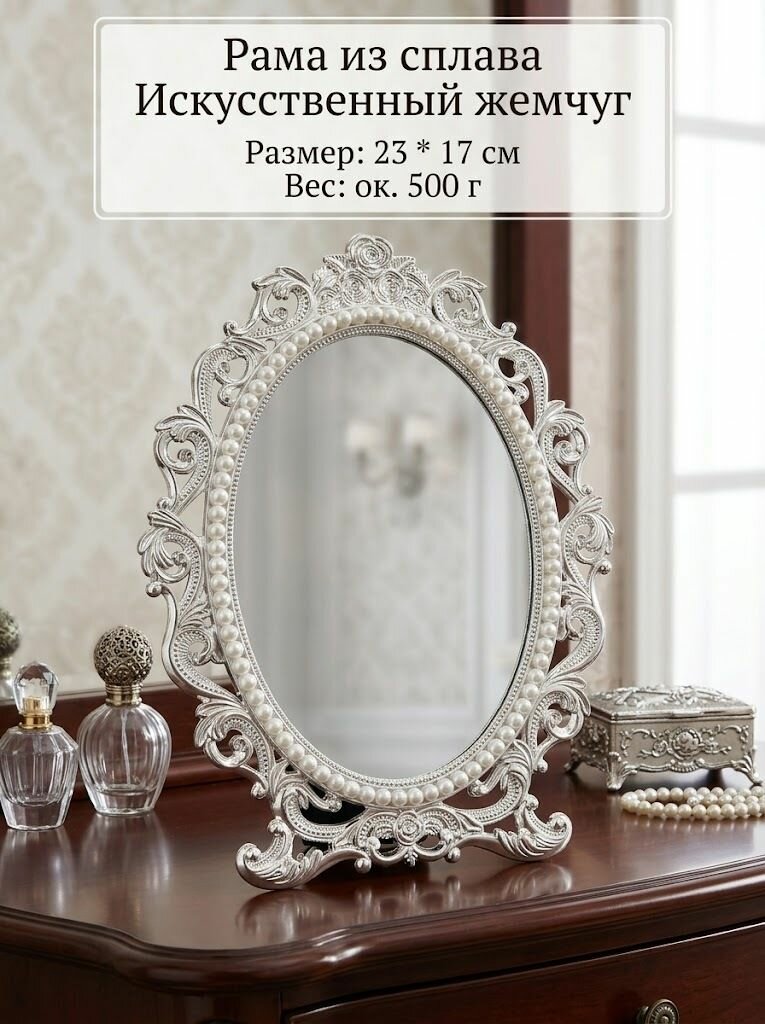 Зеркало гримерное, 18 см х 25 см, 1 шт