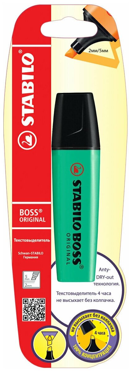 Маркер-текстовыделитель 2-5мм STABILO Boss Original, бирюзово-зелёный