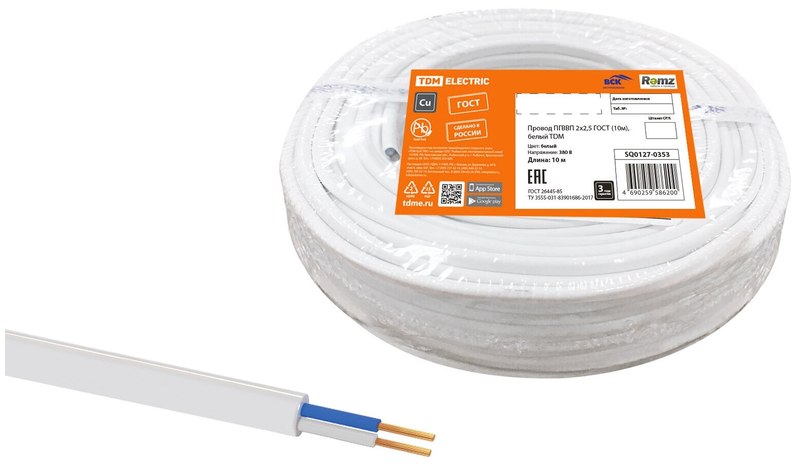 Провод пгввп 2х2,5 ГОСТ (10м), белый TDM SQ0127-0353 (10 м.)