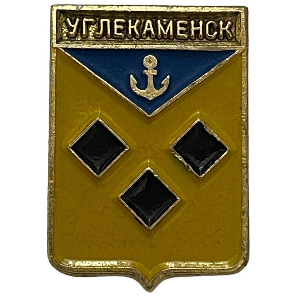 Знак "Углекаменск. Герб" СССР 1981-1990 гг.