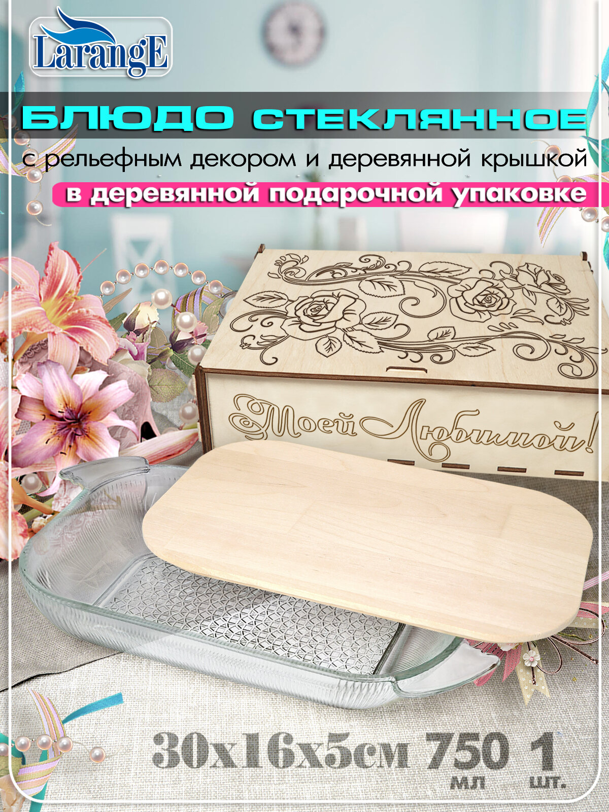 Блюдо шубница чешуя"Моей Любимой"