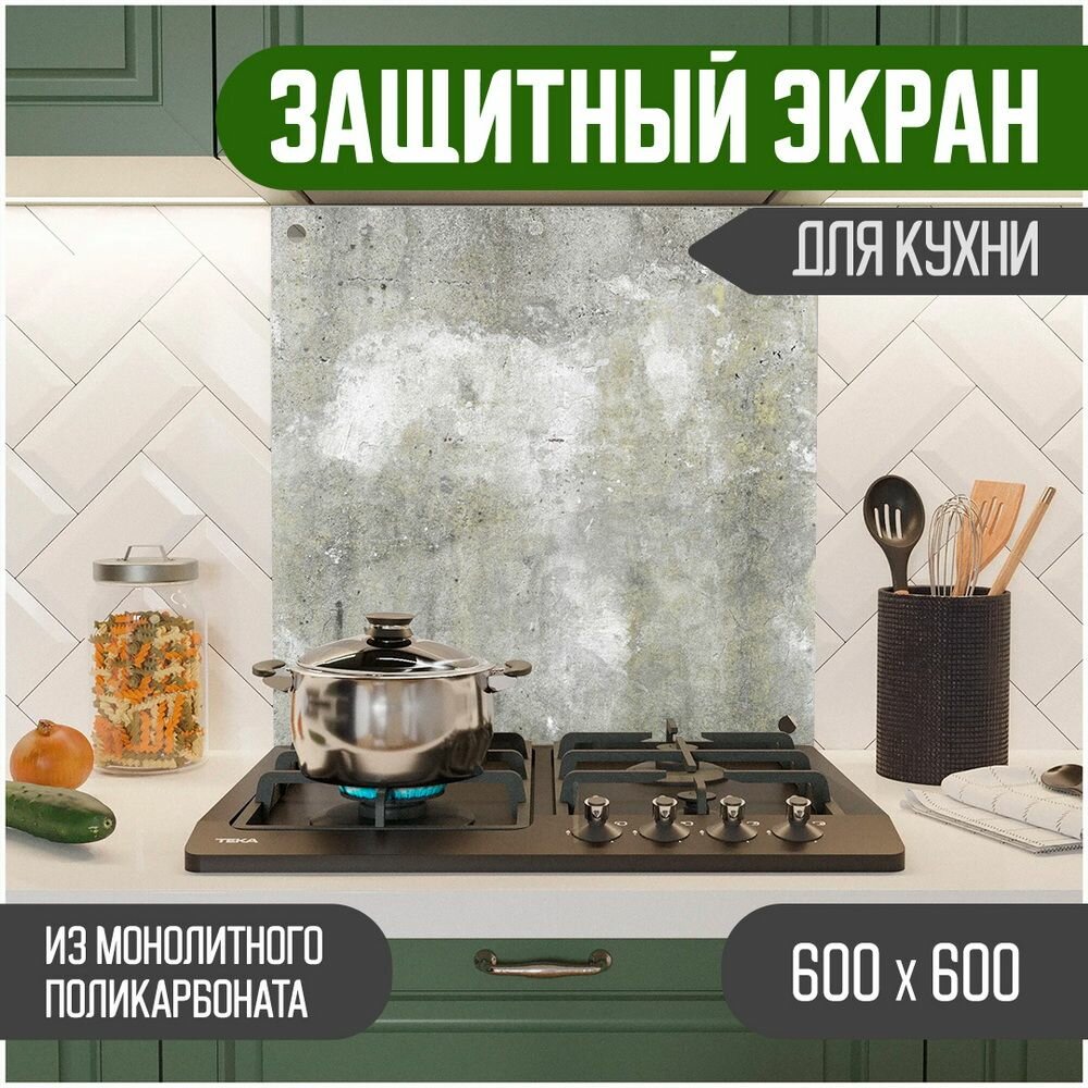 Защитный экран из акрилового стекла (поликарбонат) на кухонный фартук в зону мойки и плиты с фотопечатью. Панель на стену с рисунком Мрамор 600 х 600 х 3 мм, 600-034