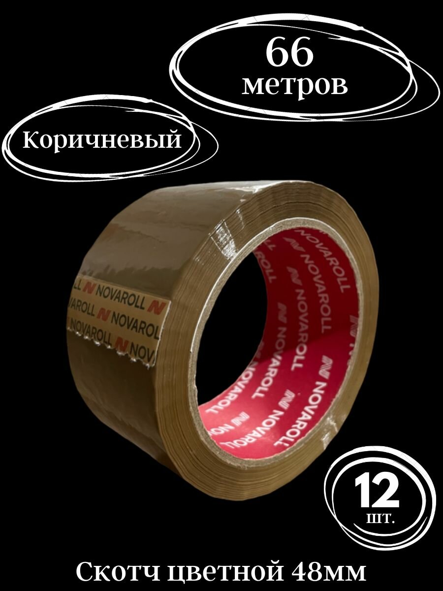 Клейкие ленты Панфилов Е. П. коричневый