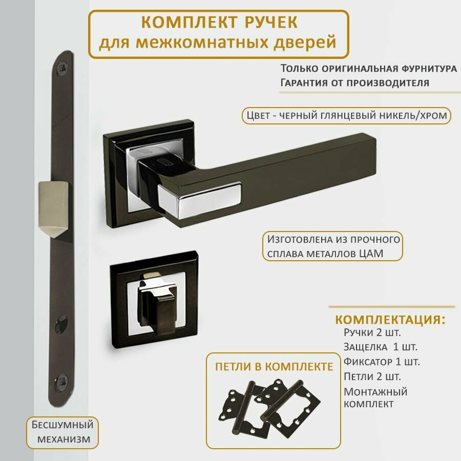Ручка дверная межкомнатная 291 комплект