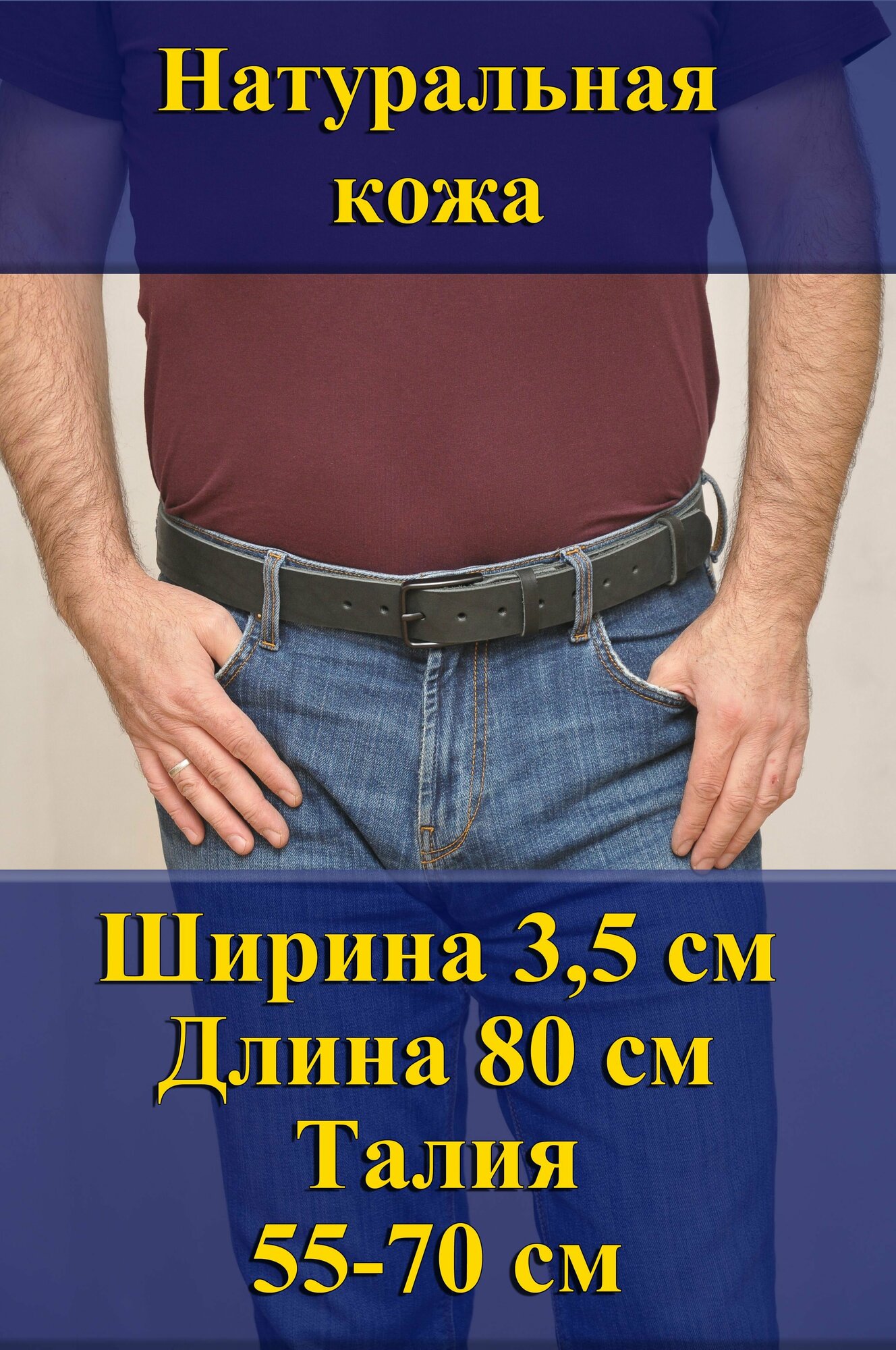 Ремень для мужчин и женщин