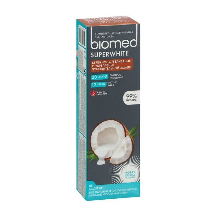 Зубная паста Biomed Superwhite, 100 г