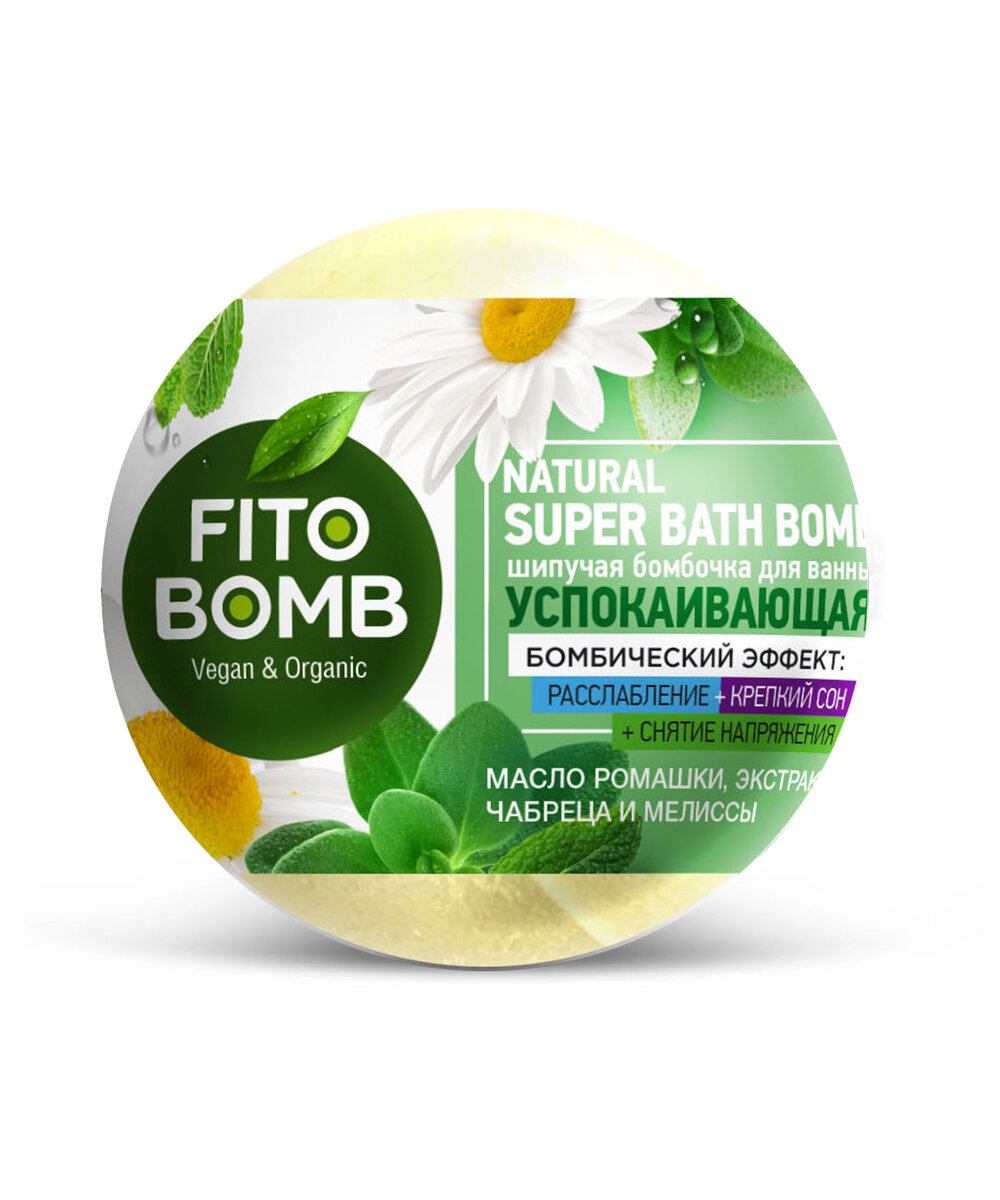Шипучая бомбочка Фитокосметик для ванны Успокаивающая серии Fito Bomb, 110 г
