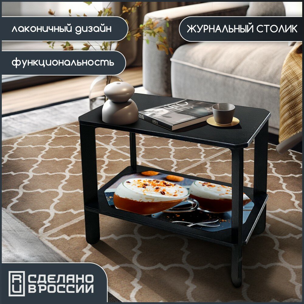 Прямоугольный черный журнальный столик с принтом "Еда Чашки (Кофе, Капучино, безе, сервиз, милота, Подарок для мамы, бабушки сестры, подруге) - 358"