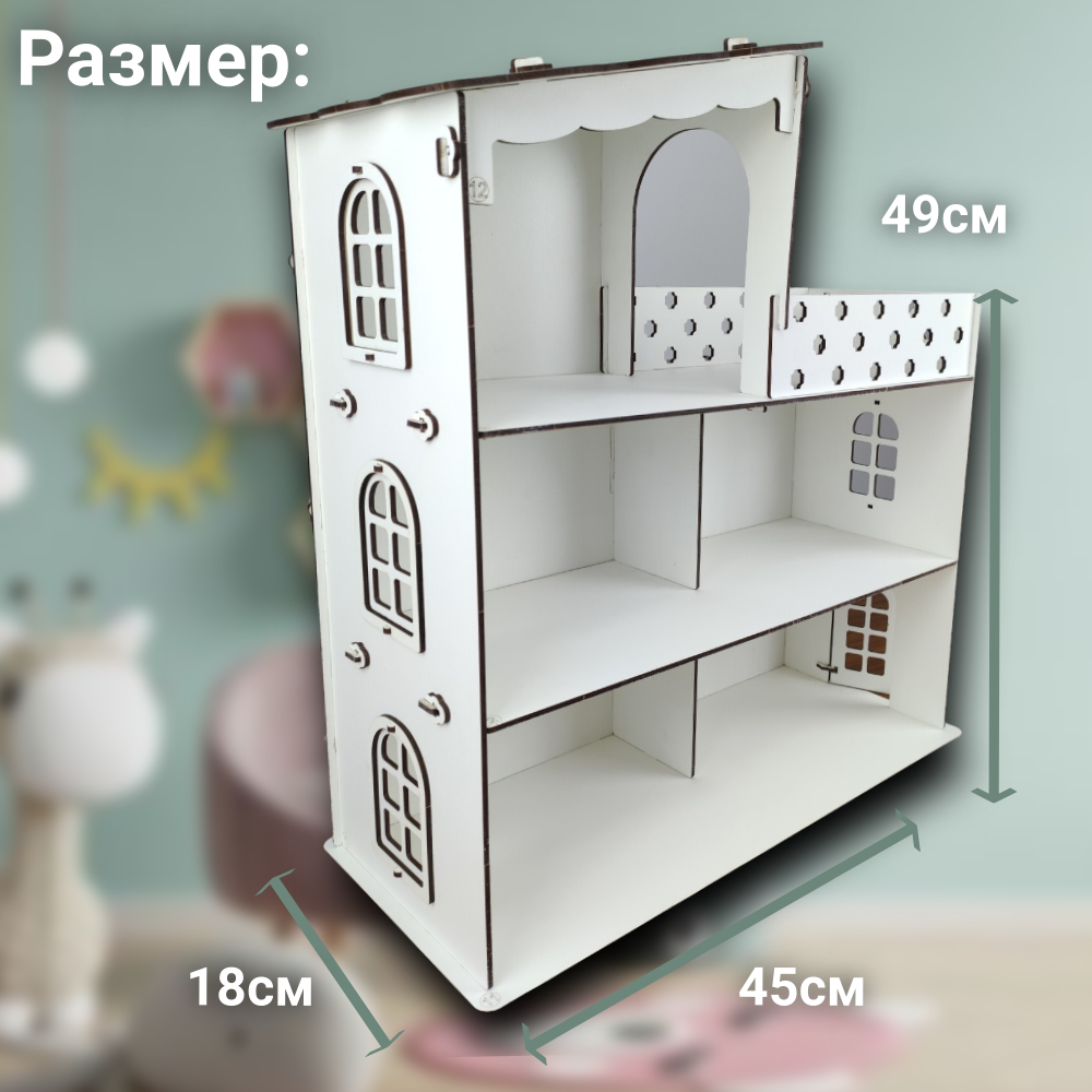 Кукольный домик — фото 1