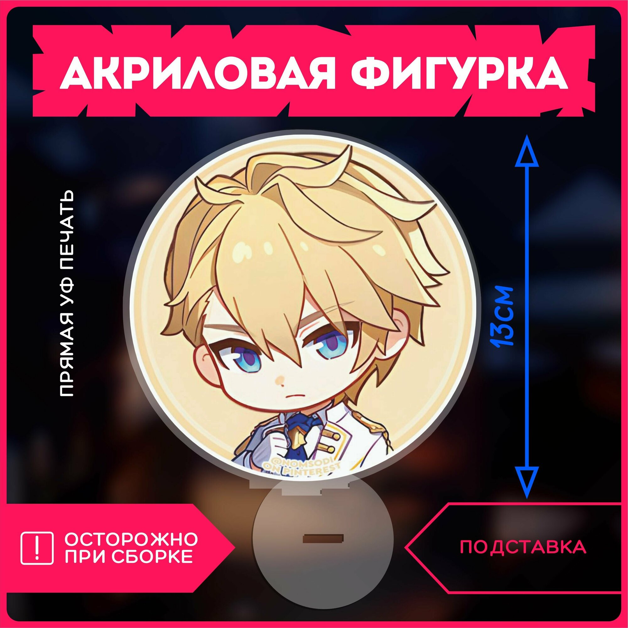 Акриловая фигурка хонкай стар рейл гепард