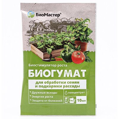 Удобрение для рассады Биогумат 10 мл. Биостимулятор роста
