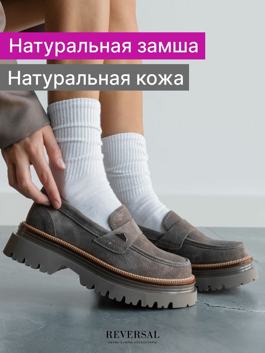 Лоферы