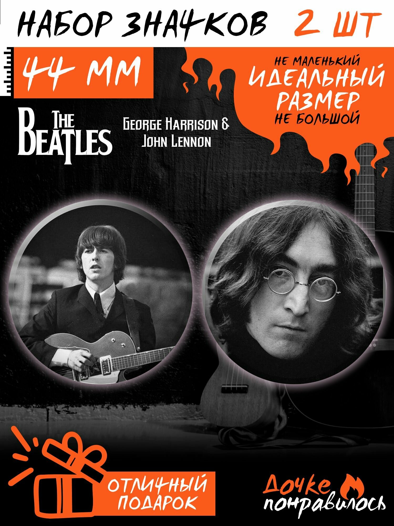 Набор значков Дочке понравилось