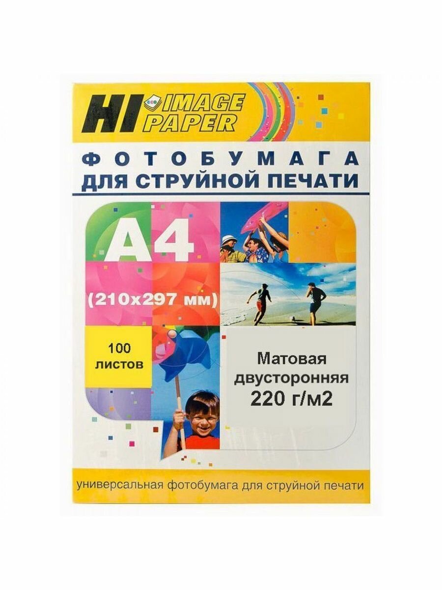 Фотобумага Hi-Image A4 Hi-Black, матовая, двусторонняя, 100л, плотность 220г/м², черная