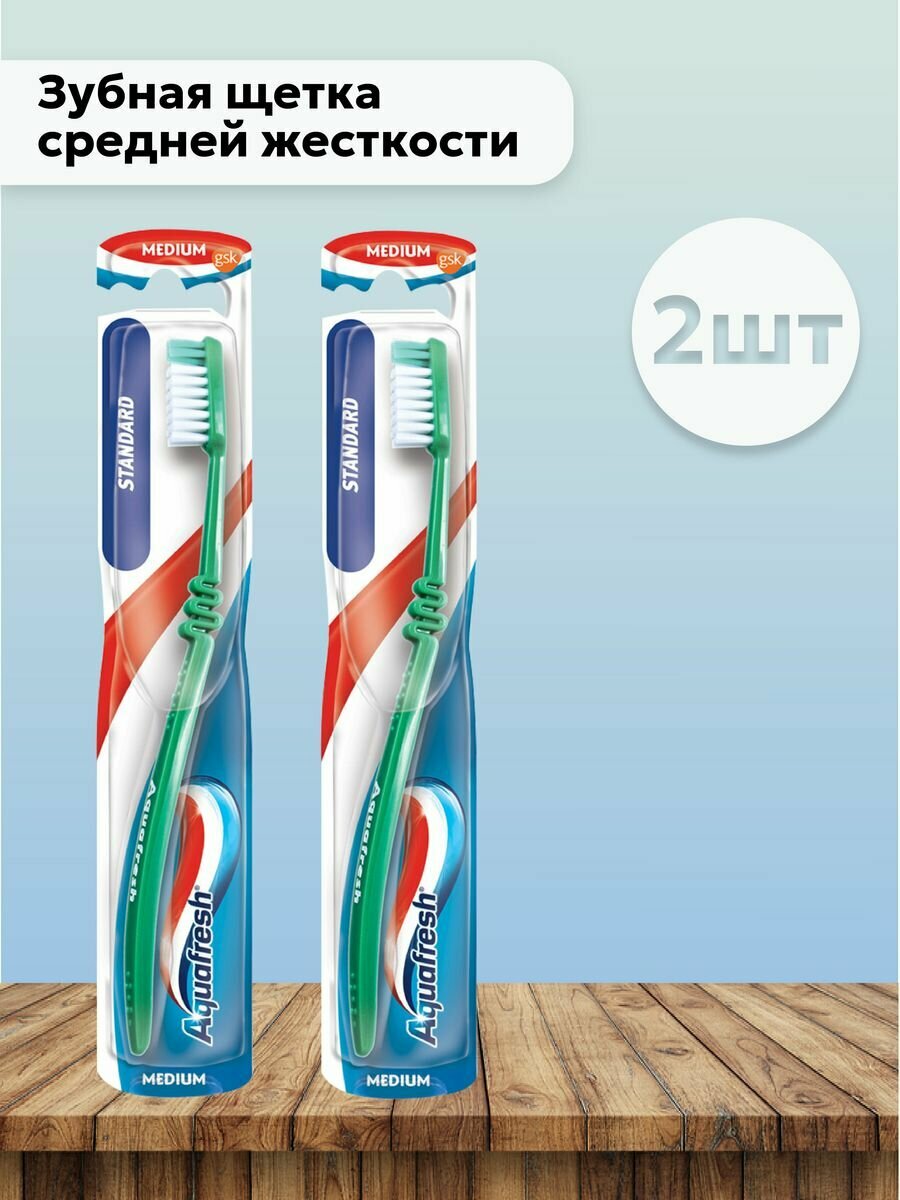 Aquafresh Набор 2шт Зубная щетка средней жесткости