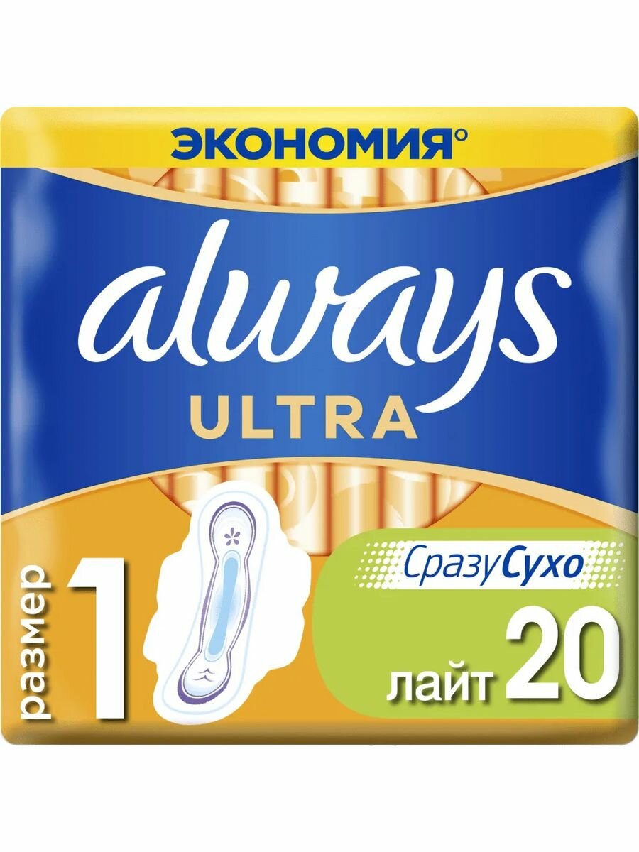Always Прокладки Ultra Light Duo 20 шт