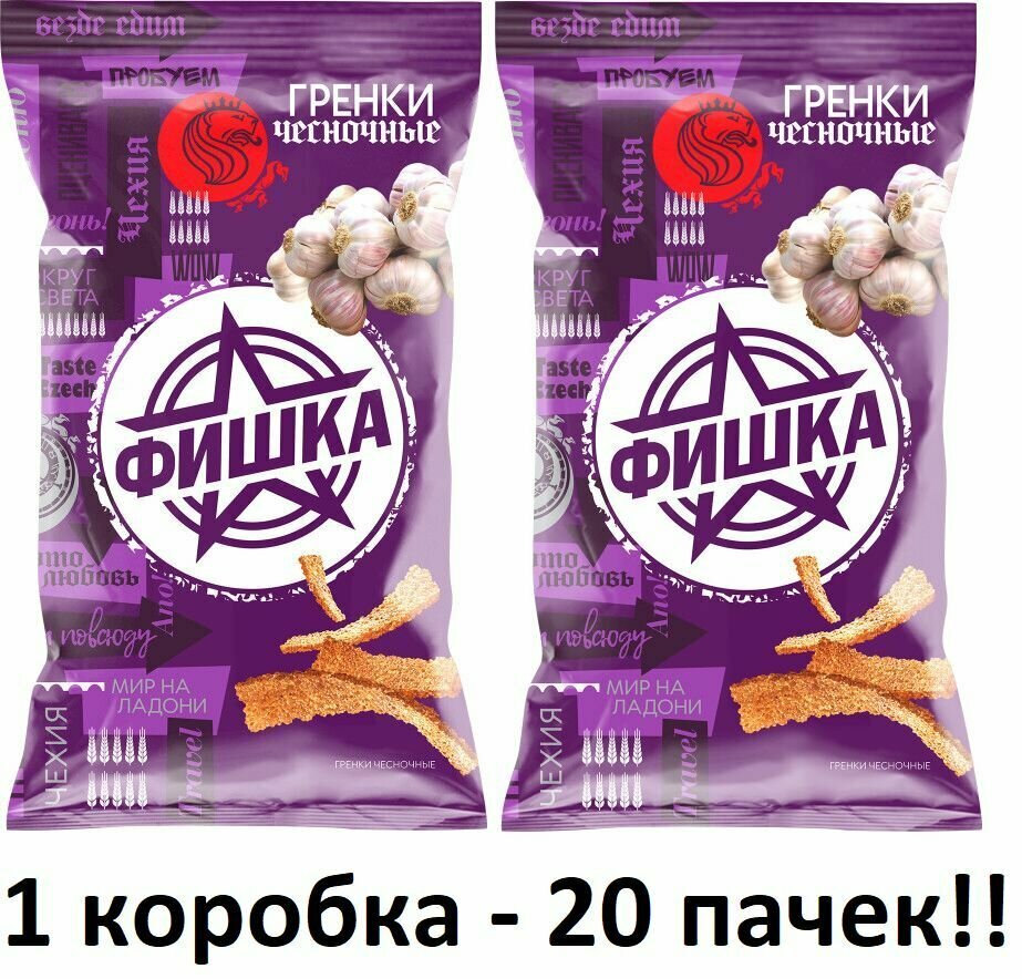 Гренки фишка чесночные 120 гр х 20 штук