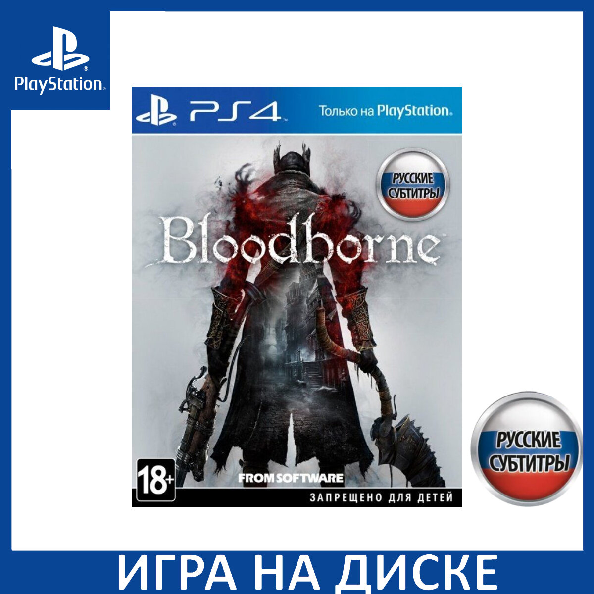 Игра Bloodborne: Порождение крови PS4 Русская Версия Диск на PlayStation 4 уценка