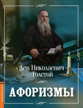 Афоризмы