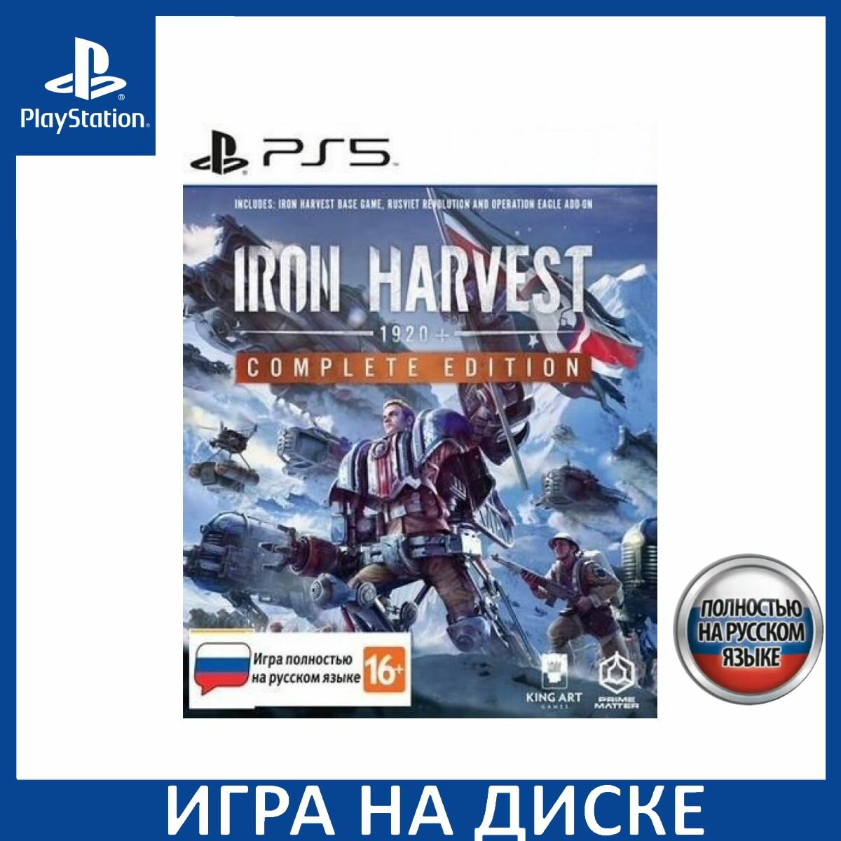 Игра Iron Harvest 1920 Полное издание (Complete Edition) PS5 Русская Версия Диск на PlayStation 5