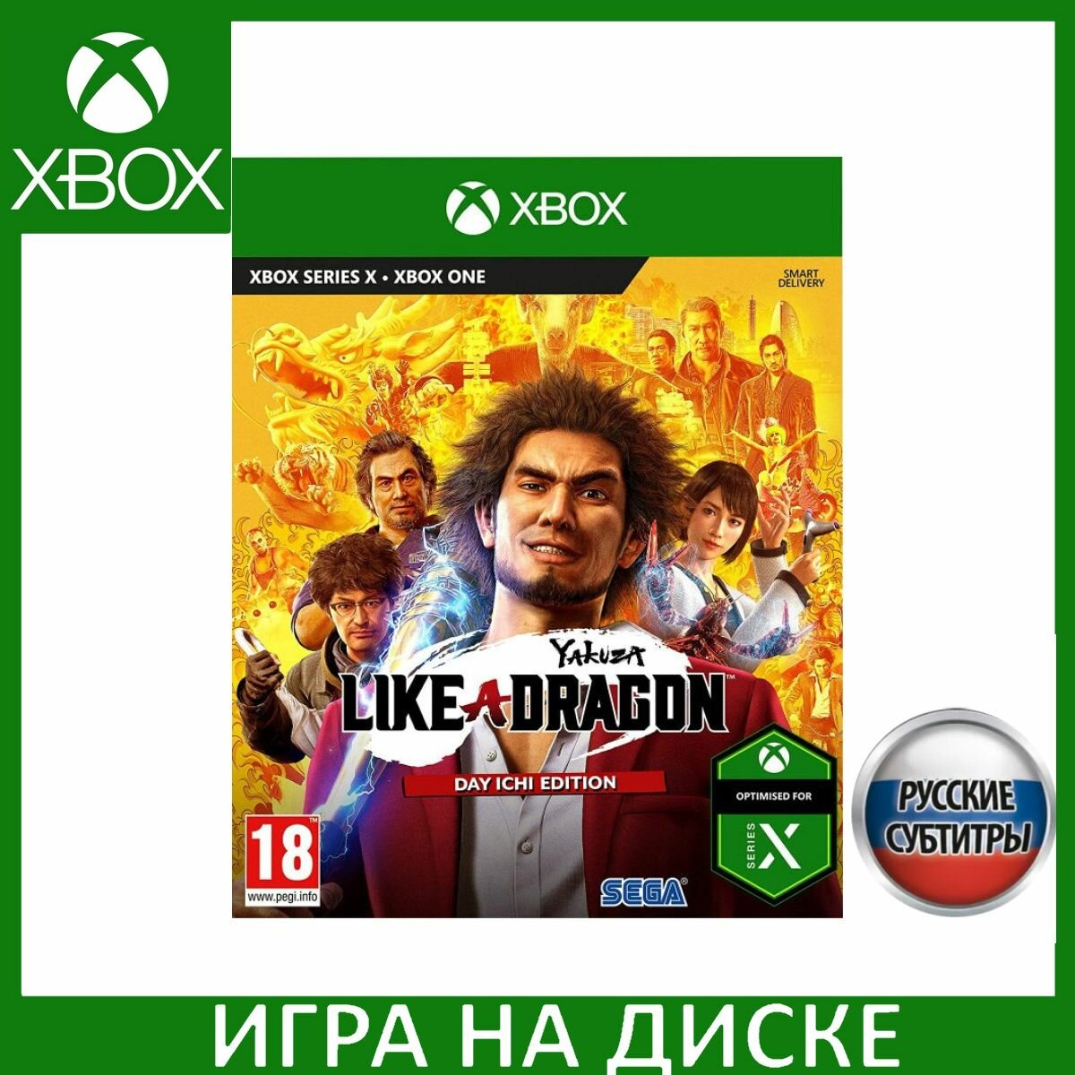 Игра Yakuza Like a Dragon Day Ichi Steelbook Edition Xbox One, Series X Русская Версия Диск на Xbox