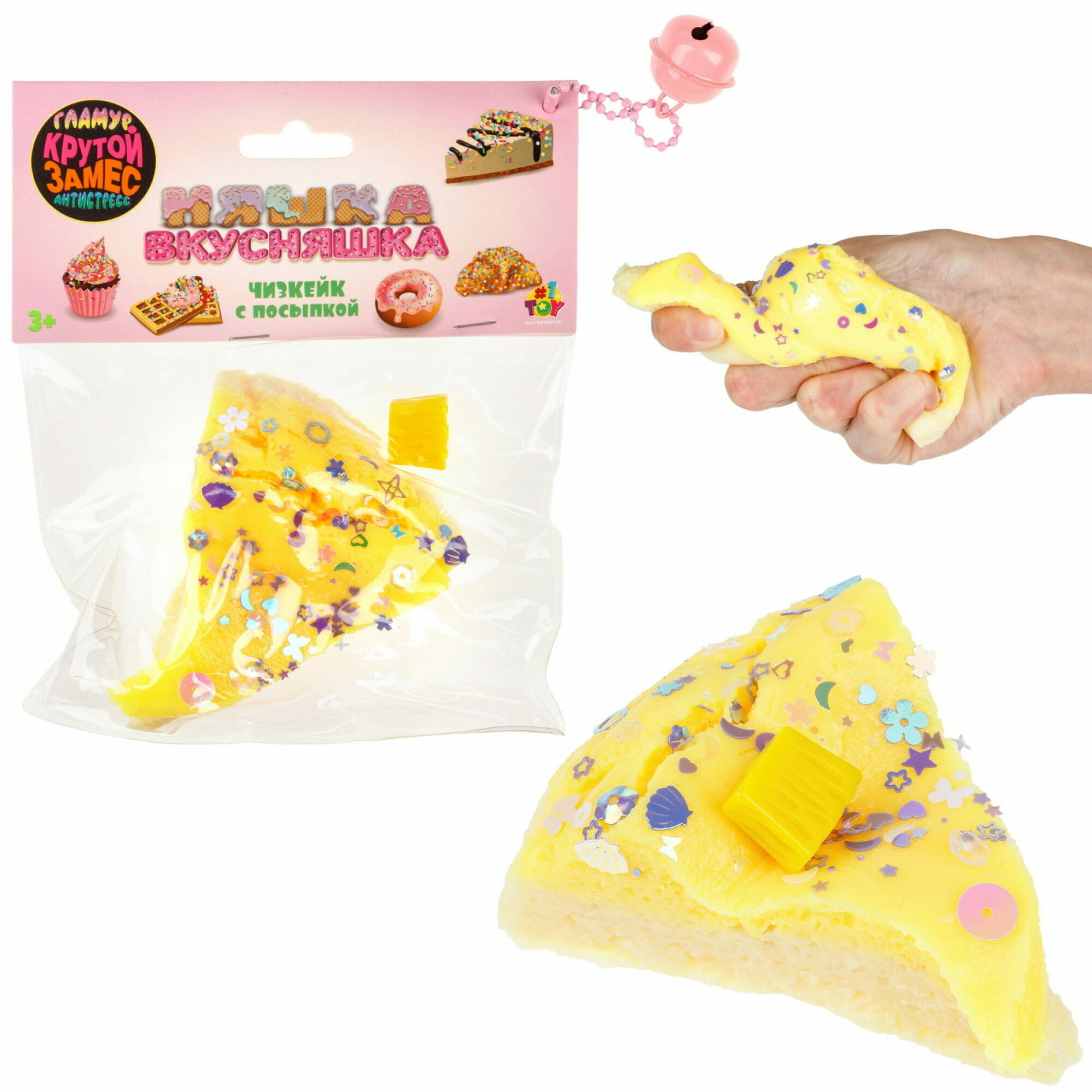 Таба сквиш тортик 1TOY Крутой замес Няшка-вкусняшка, игрушка антистресс для рук, желтая