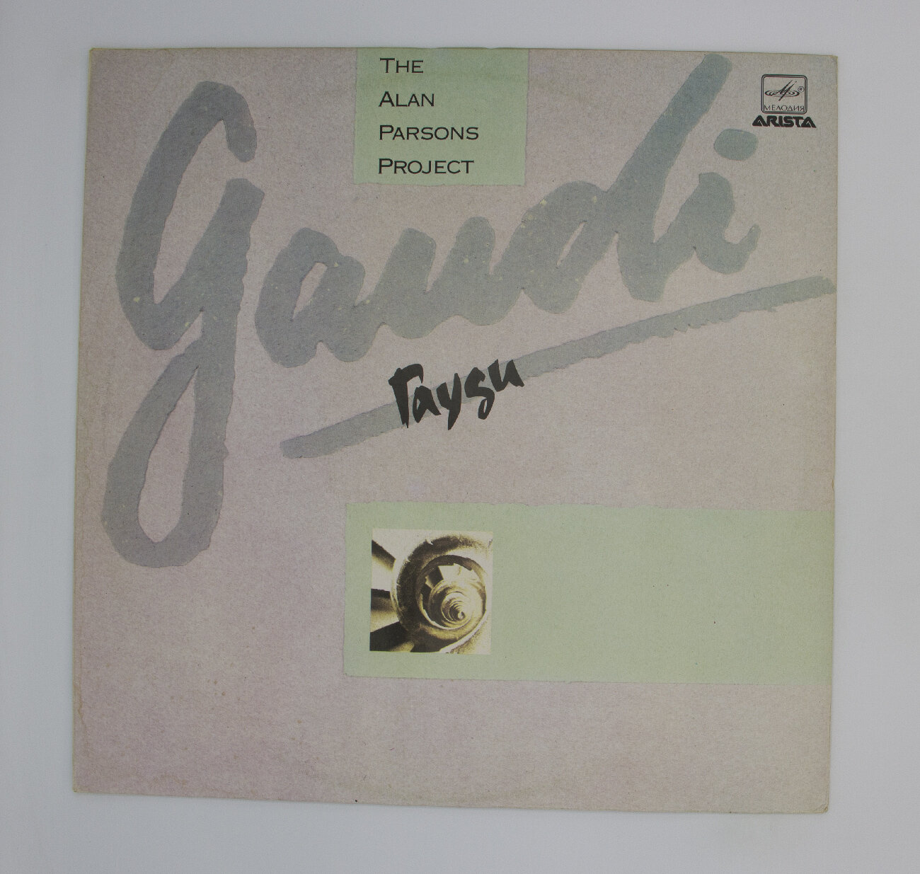 Виниловая пластинка The Alan Parsons Project - Gaudi Гауди, 1xLP, EX