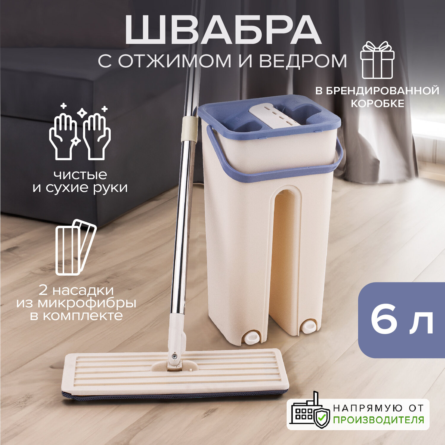 Швабры для мытья полов цены и фото — купить по низкой цене на Яндекс