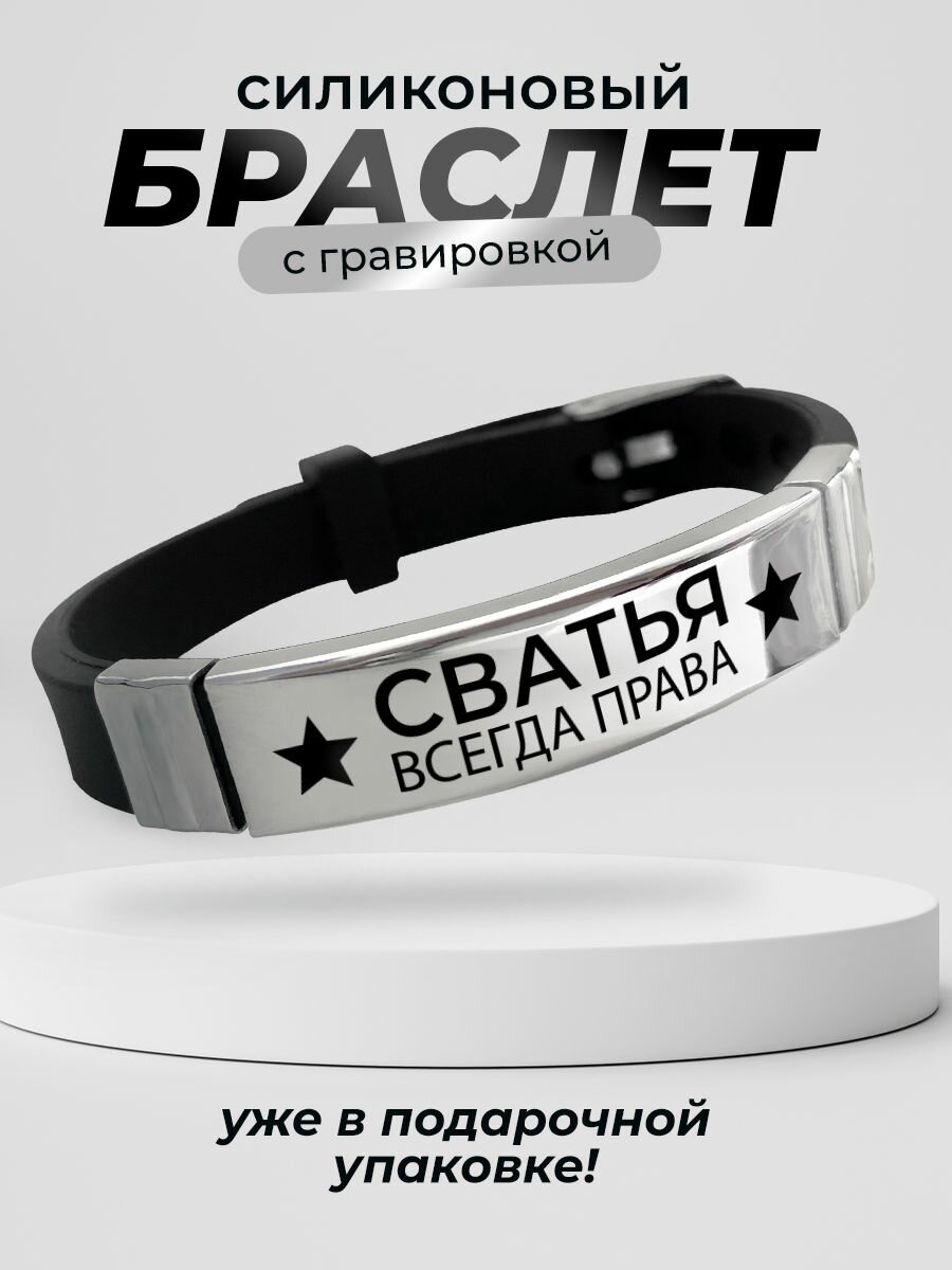 Браслет, металл