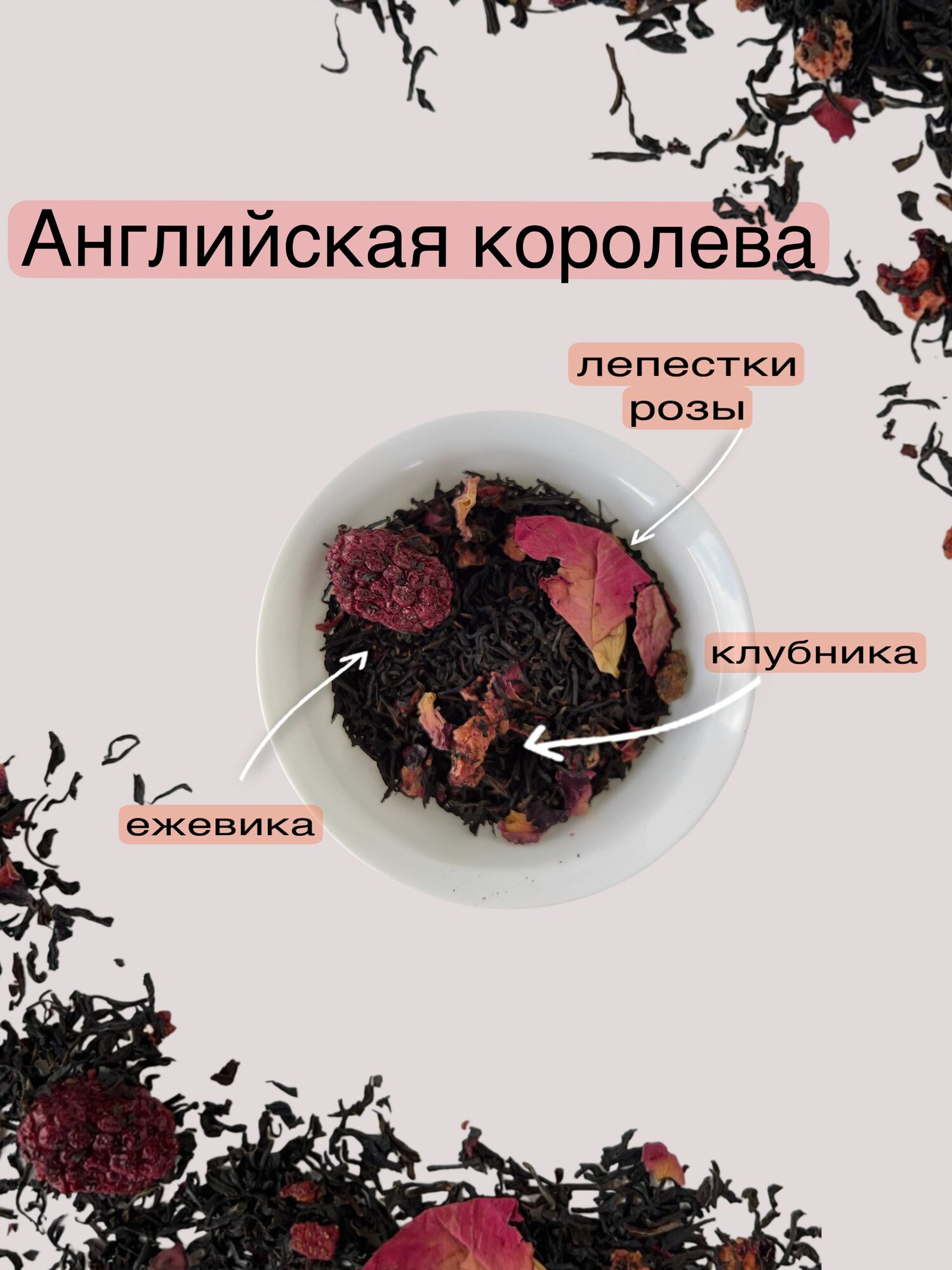 Черный чай «Английская королева» WEISERHOUSE 100 грамм