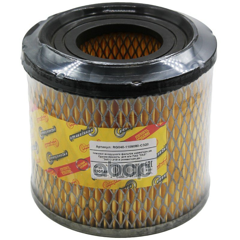 Фильтр воздушный /УАЗ 31512, 31514, 3741, 3909/ инж. Riginal арт. RG0401109080C320 - высокое качество