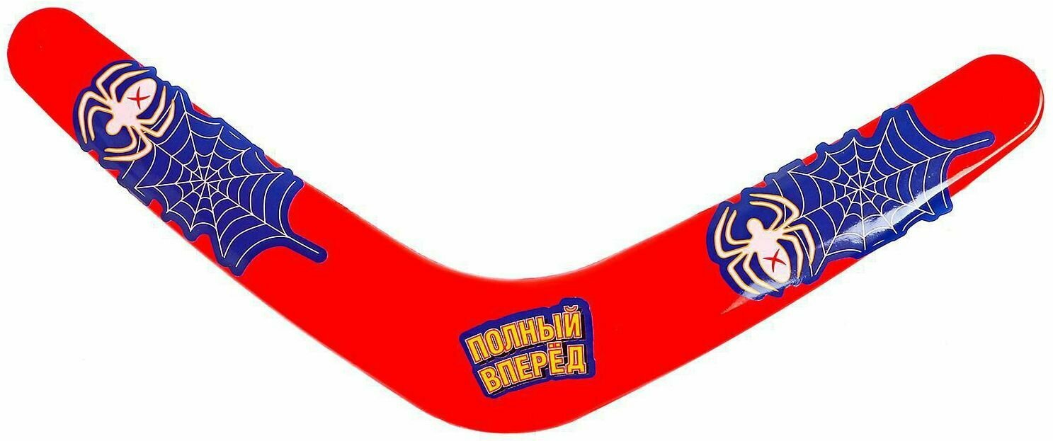 Бумеранг "Полный вперед", детская летающая игрушка, для подвижных игр на улице и активного отдыха, 30 см, цвета микс