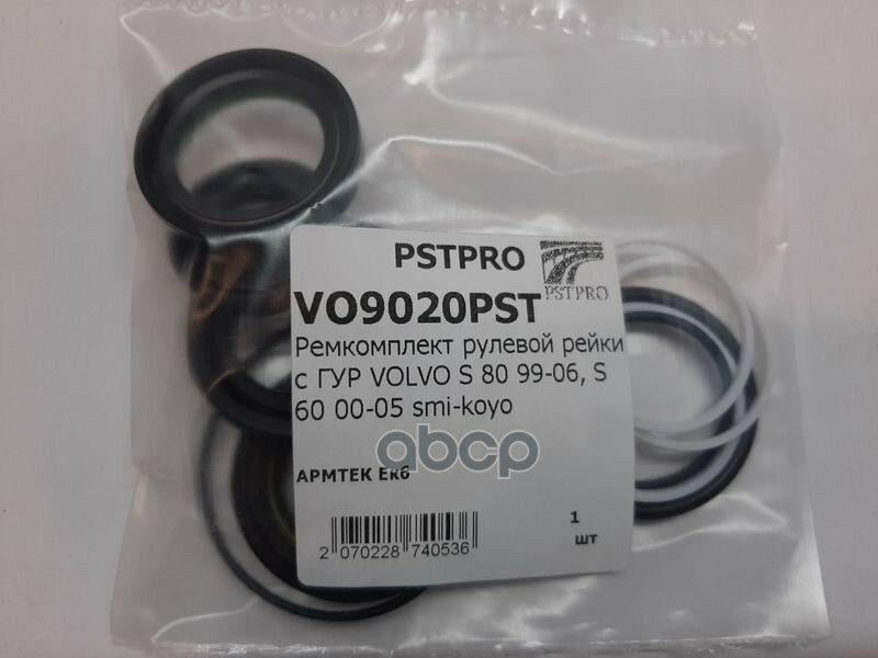 Ремкомплект рулевой рейки с ГУР Volvo S80 I 1998-2006 Volvo S60 2000- Volvo V70 II 2000-2007 SMI/K PSTPRO арт. vo9020pst