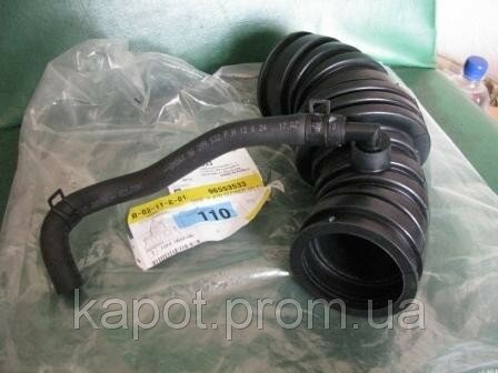 Шланг воздушного фильтра CHEVROLET Lacetti GM 96553533